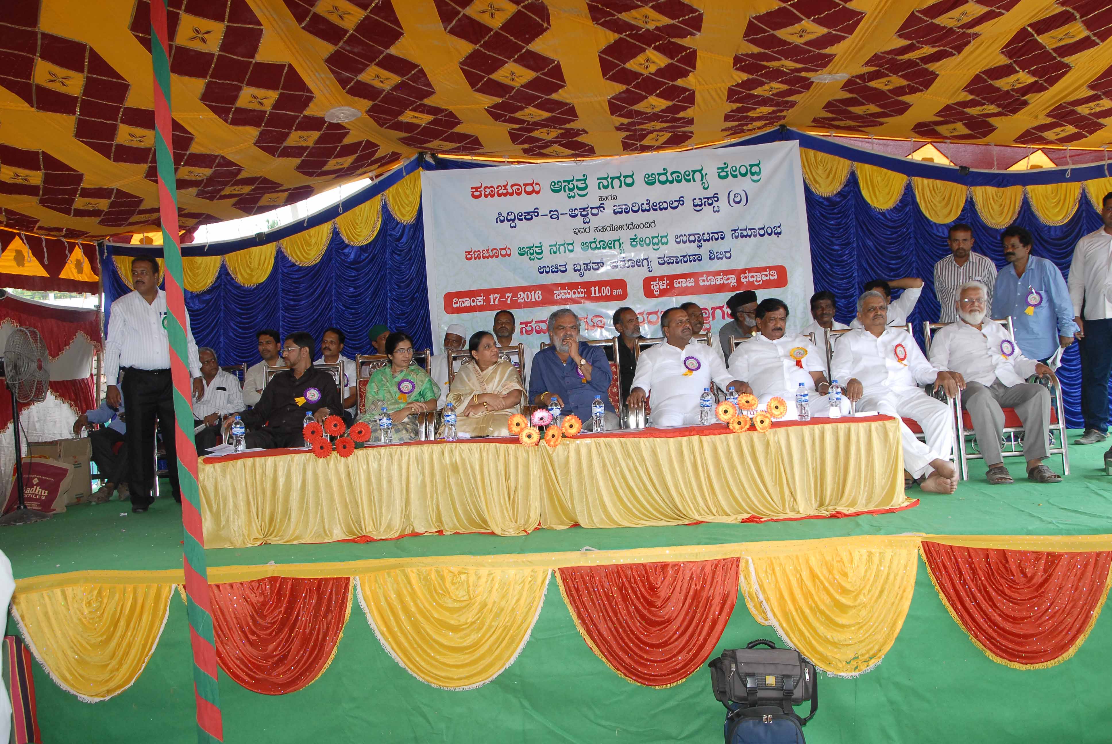 Kanachur Institute of Medical Sciences, Mangalore