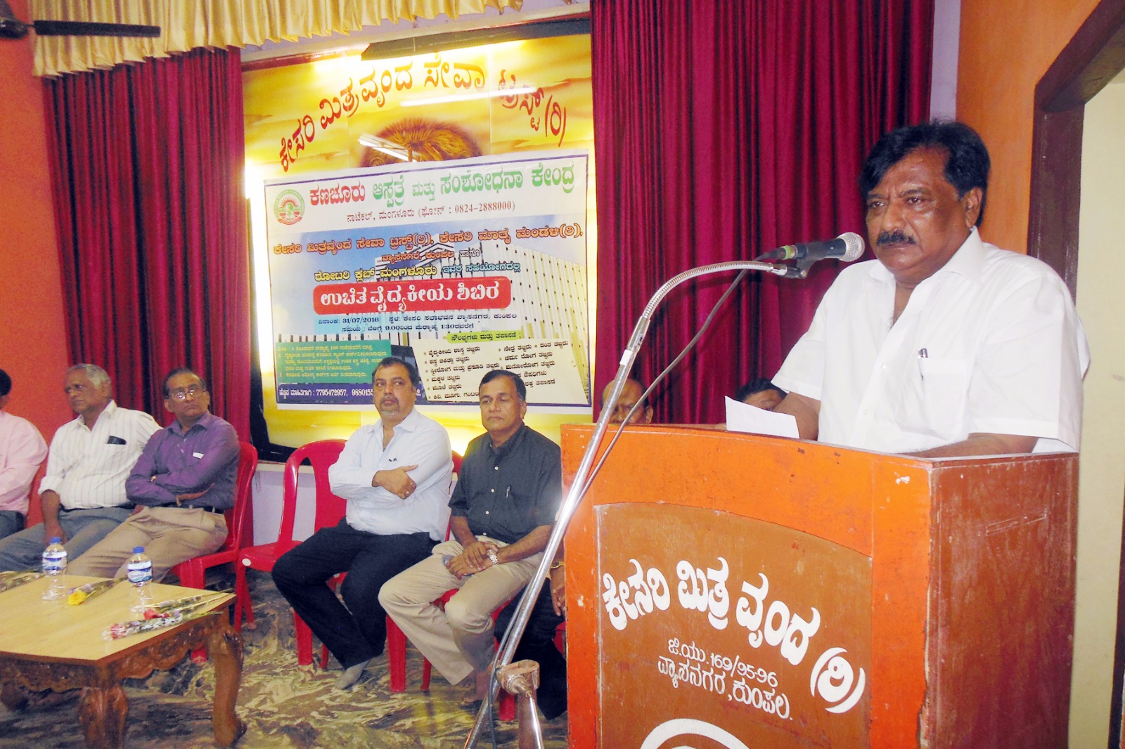 Kanachur Institute of Medical Sciences, Mangalore